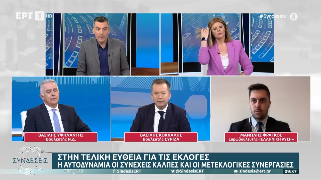 Β. Κόκκαλης: Πρωτιά ΣΥΡΙΖΑ - ΠΣ και κυβέρνηση από την πρώτη κάλπη ...
