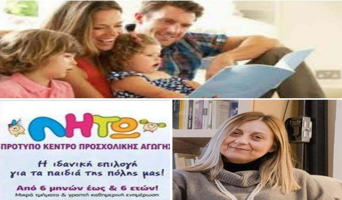 Ανοιχτή ομιλία με θέμα "Γονεϊκότητα και όρια" στο Νηπιαγωγείο ΛΗΤΩ ...