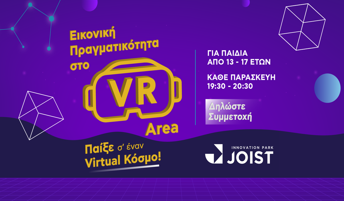 Εικονική Πραγματικότητα στο VR Area του JOIST: Παίξε σ’ έναν Virtual ...