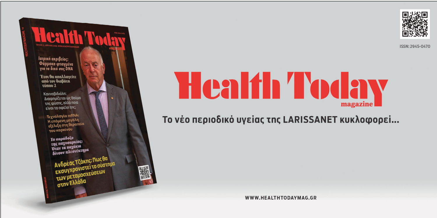 Kυκλοφορεί το νέο «Health Today Magazine» - larissanet.gr