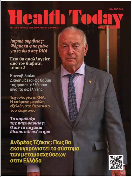 Kυκλοφορεί το νέο «Health Today Magazine» - larissanet.gr