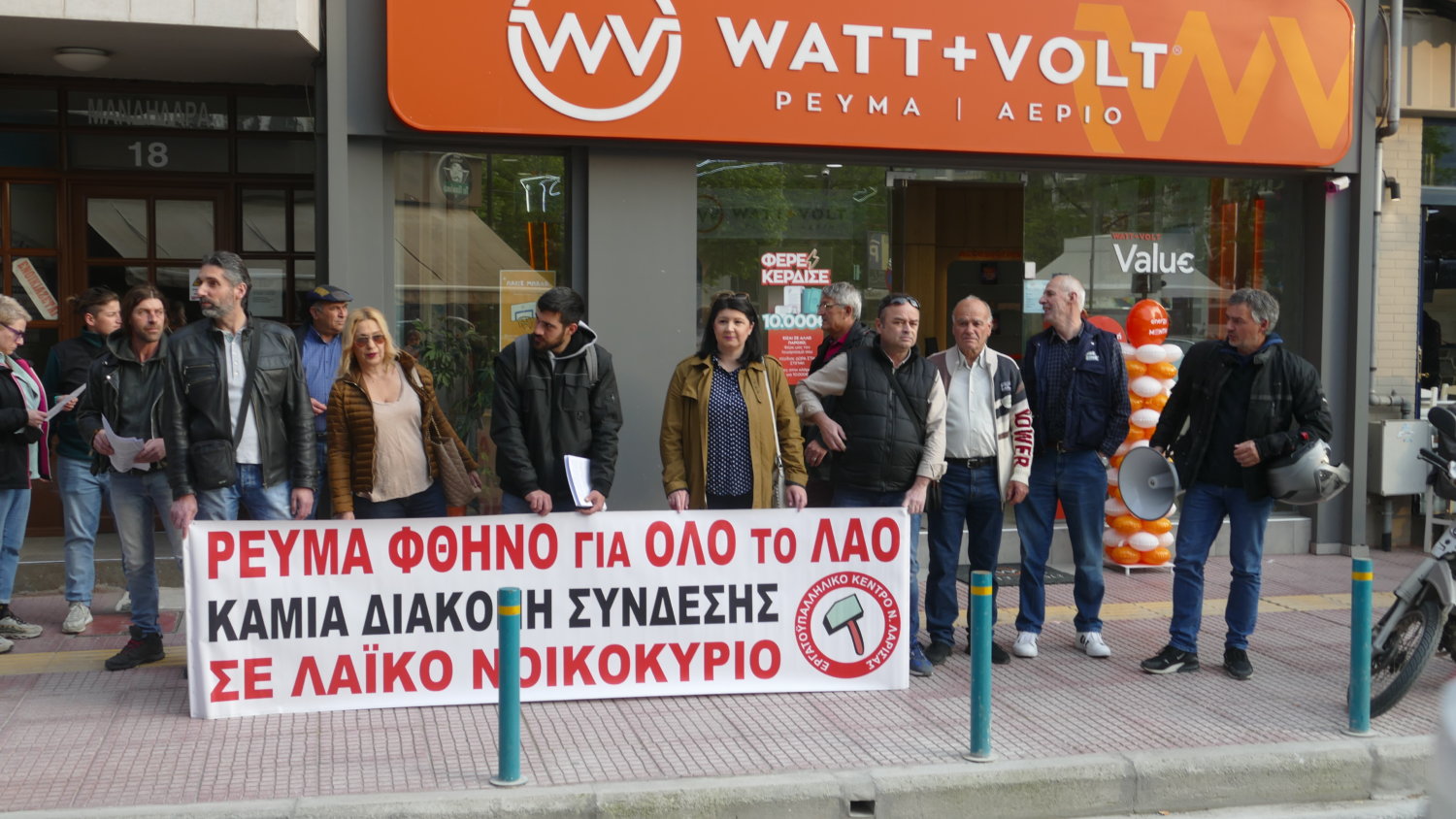 Λάρισα: Ηχηρή διαμαρτυρία στην πλατεία Νομαρχίας για διακοπή ρεύματος ...