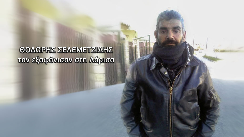 Λάρισα: Εξαφάνισαν μέρα – μεσημέρι τον κτηνοτρόφο… Όλες οι εξελίξεις ...