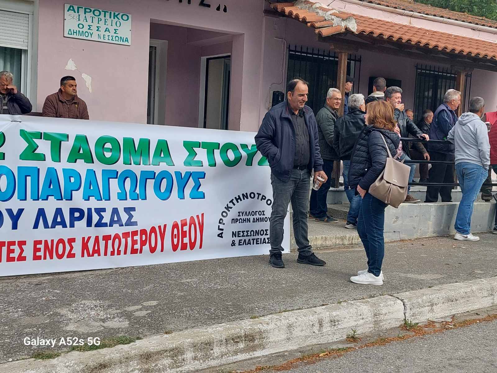Τομεακή Επιτροπή Υπαίθρου Λάρισας ΚΚΕ : Η κυβέρνηση της ΝΔ να ...