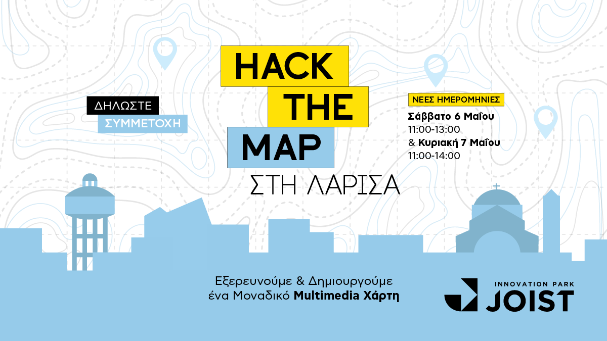 Hack the Map στη Λάρισα: Εξερευνήστε το Ιστορικό Κέντρο της Λάρισας και ...