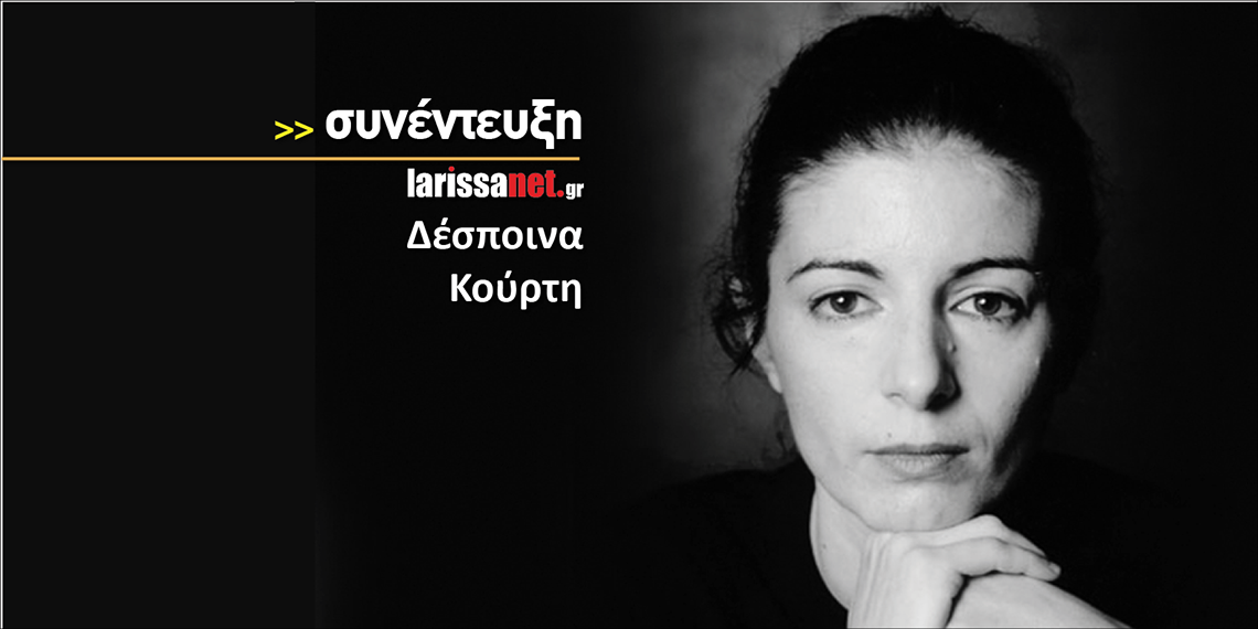 Δέσποινα Κούρτη (ηθοποιός): «Η “Αρκουδοράχη” είναι έργο πολύ ποιητικό ...