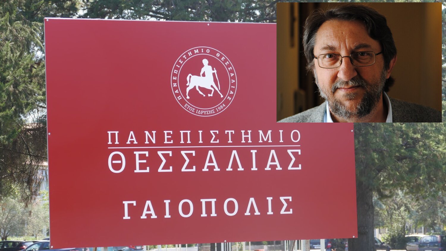 Διάλογος για τη Λάρισα και το Πανεπιστήμιο - larissanet.gr