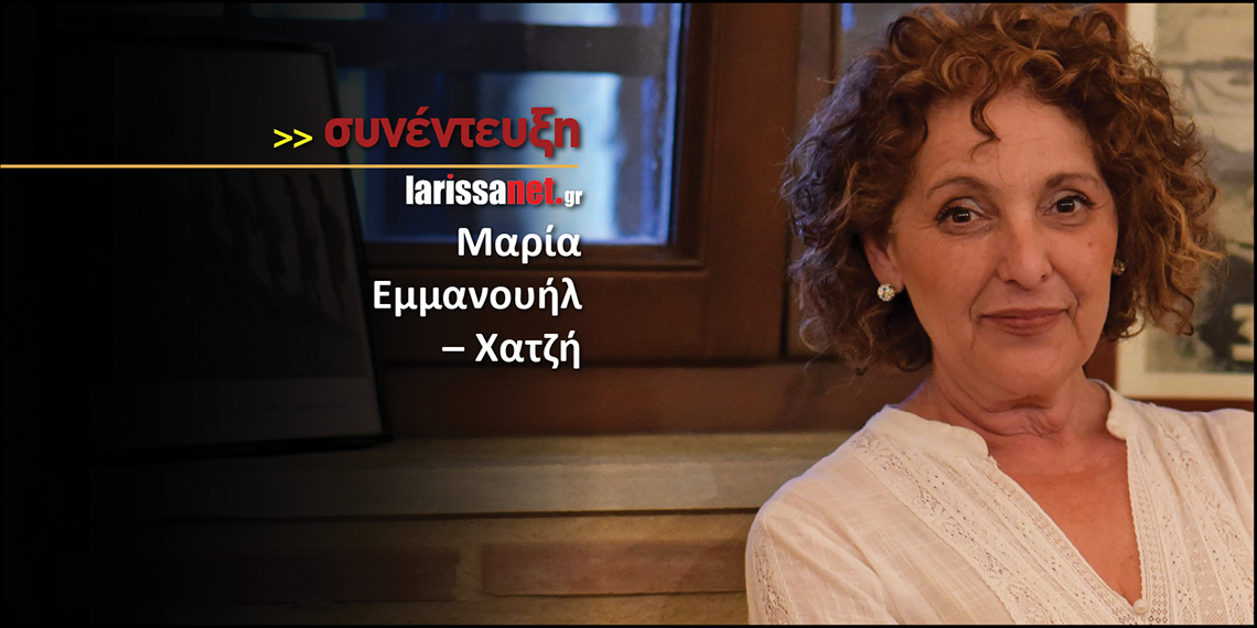 Μαρία Εμμανουήλ – Χατζή (Υποψήφια βουλευτής Λάρισας ΣΥΡΙΖΑ - ΠΣ ...