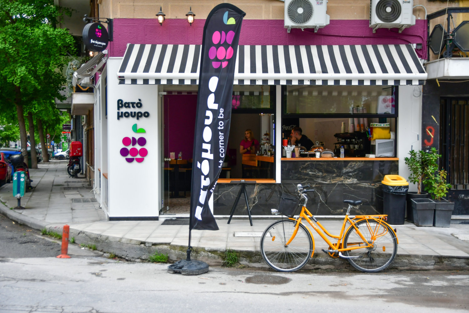 Βατόμουρο: Το νέο hot spot της Λάρισας - larissanet.gr
