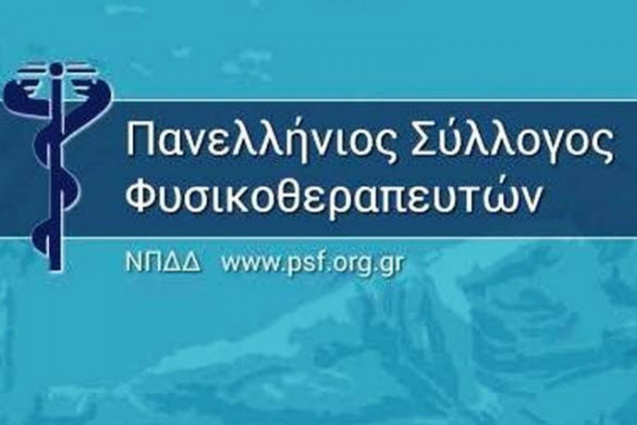 Ποιοι φυσικοθεραπευτές ανήκουν στους δικαιούχους επιδόματος επικίνδυνης ...