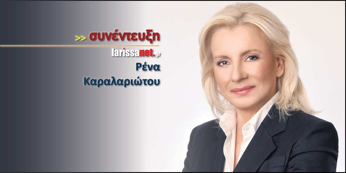 Ρένα Καραλαριώτου: «Ζητώ να είμαι στις πρώτες επιλογές των συμπολιτών ...