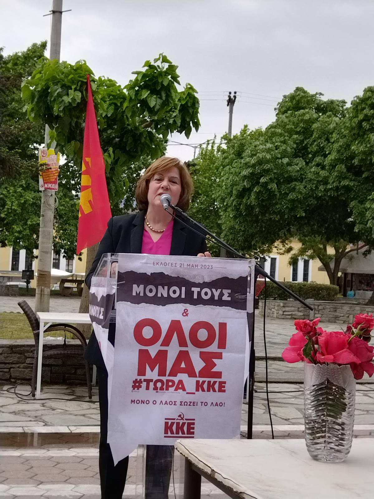 Συγκέντρωση ΚΚΕ στους Γόνους: Ο λαός να γράψει το σενάριο των σύγχρονων ...