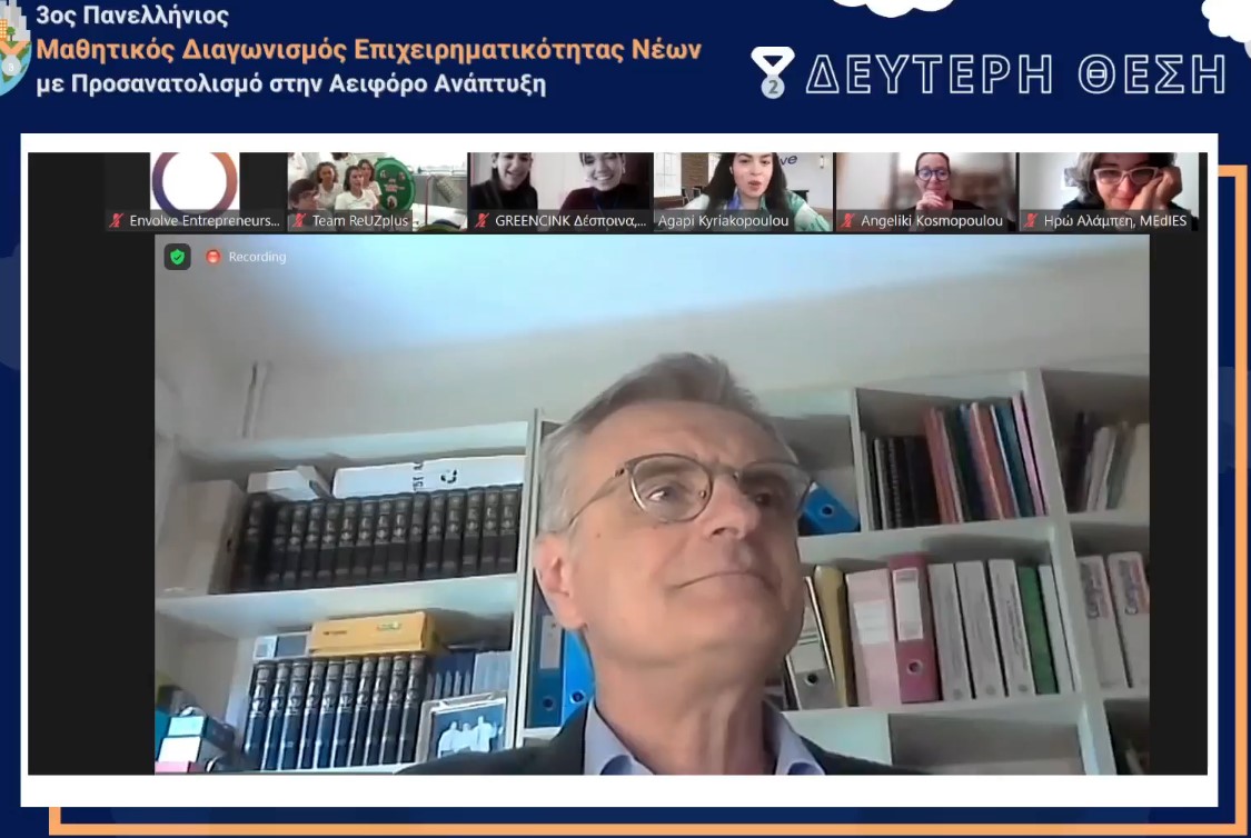 10ο Λύκειο Λάρισας: Πανελλήνιο βραβείο στον 3ο Μαθητικό Διαγωνισμό ...