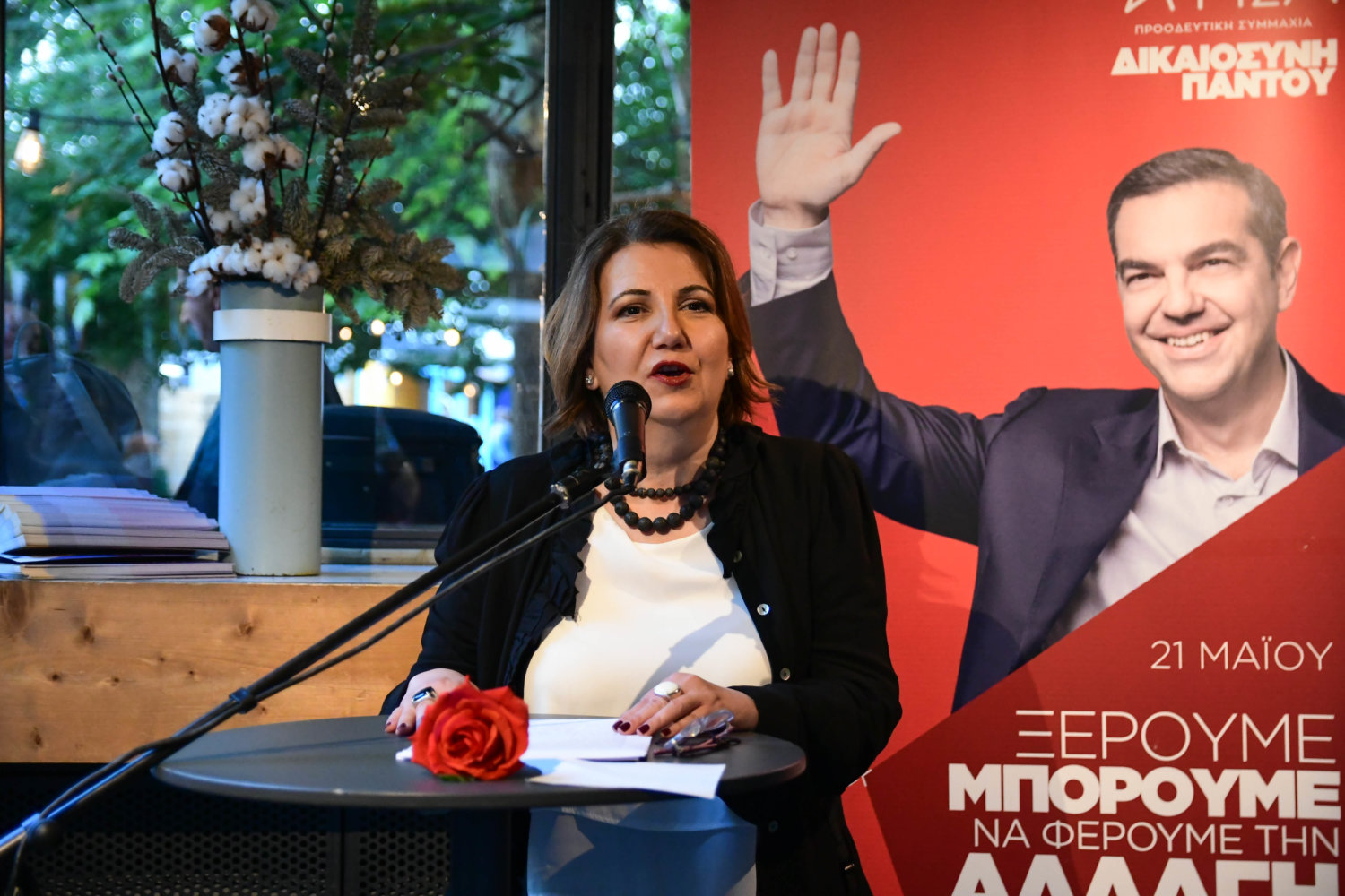 Ψήφος στον ΣΥΡΙΖΑ-Προοδευτική Συμμαχία για την Ελλάδα που χρειαζόμαστε ...