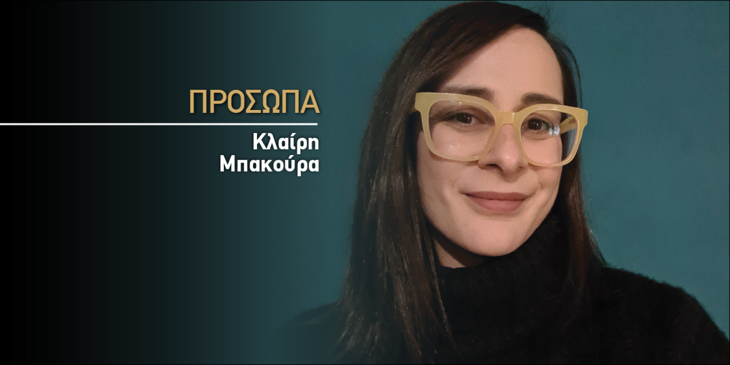 Κλαίρη Μπακούρα: Μια homo universalis με τεράστια αγάπη στη Λάρισα ...