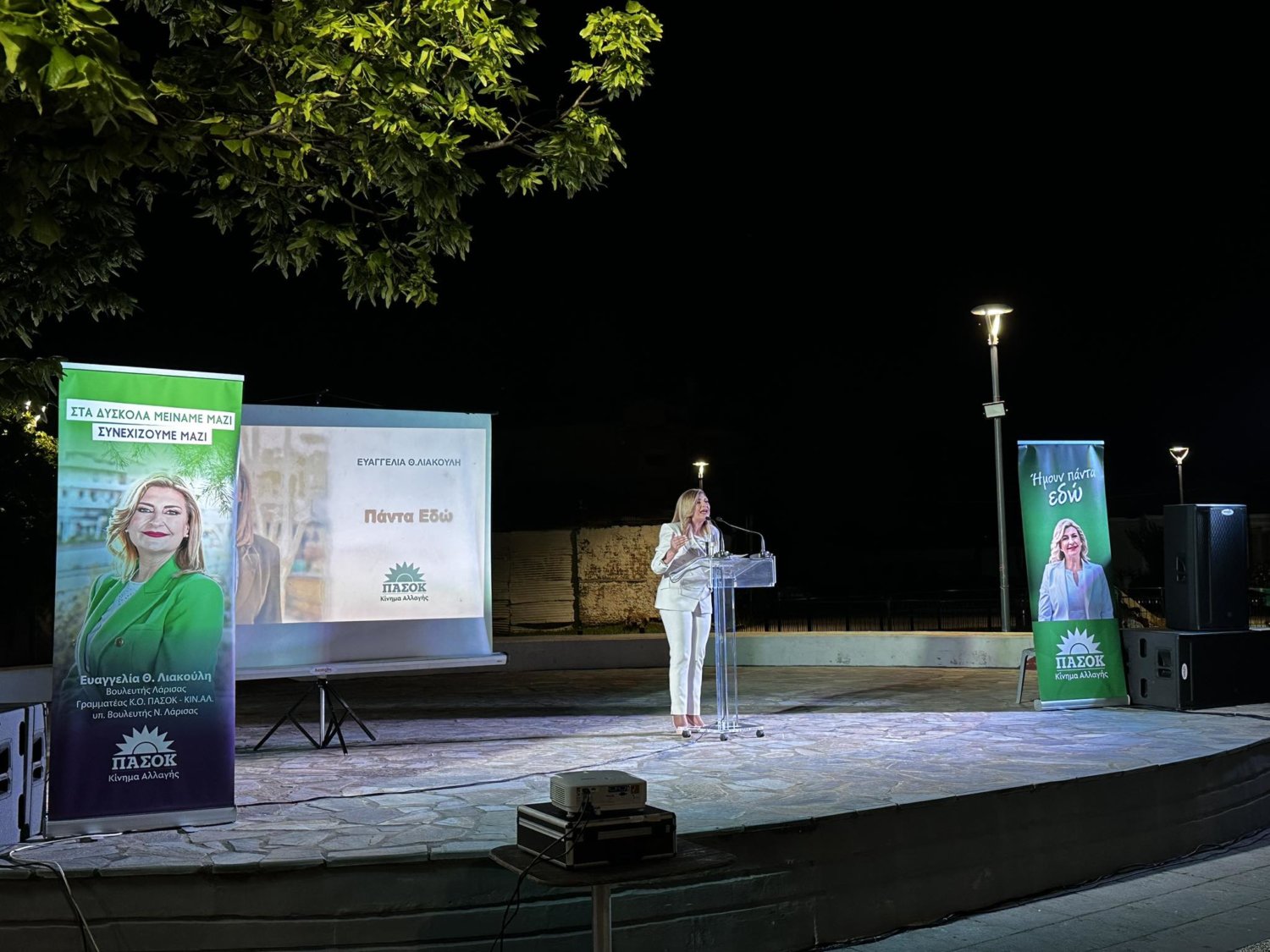 Ευ. Λιακούλη από Πλατύκαμπο: « Μείναμε μαζί στα δύσκολα, συνεχίζουμε ...
