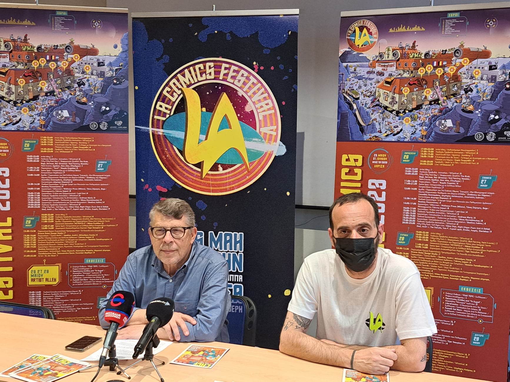 Η τέχνη των Comics επιστρέφει στη Λάρισα - Ξεκινά την Παρασκευή το 5o ...