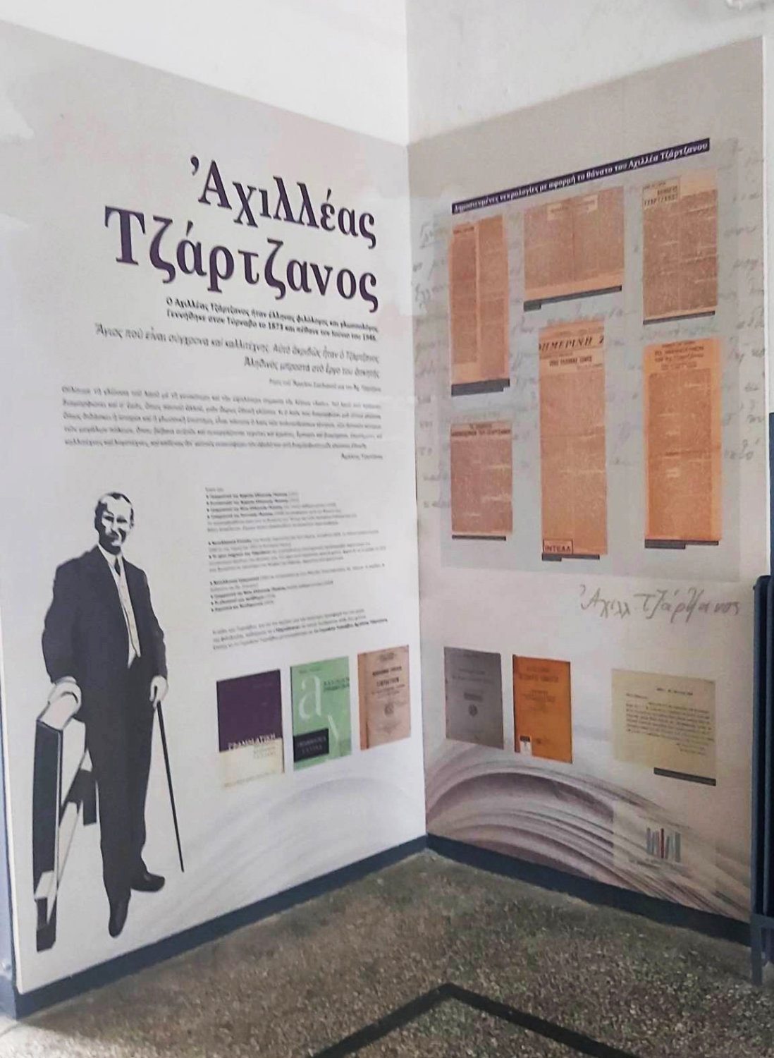 "Οι φίλοι της βιβλιοθήκης" τίμησαν τον Αχιλλέα Τζάρτζανο - larissanet.gr