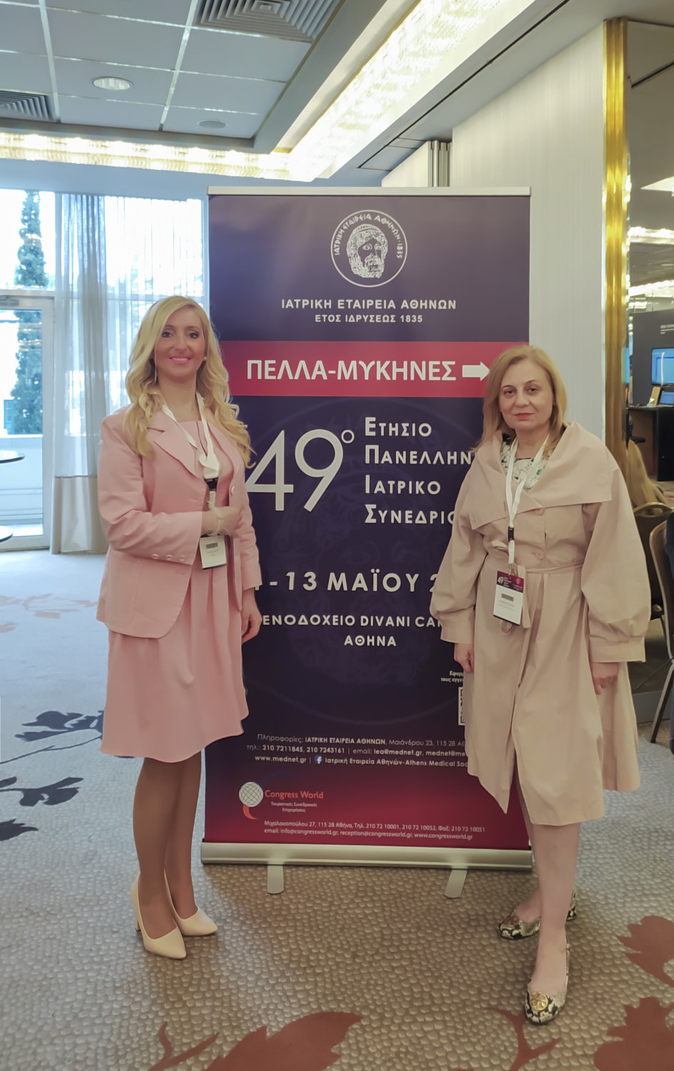 Η Ελένη Σταματοπούλου ανέδειξε τρέχουσες επιστημονικές εξελίξεις στο ...