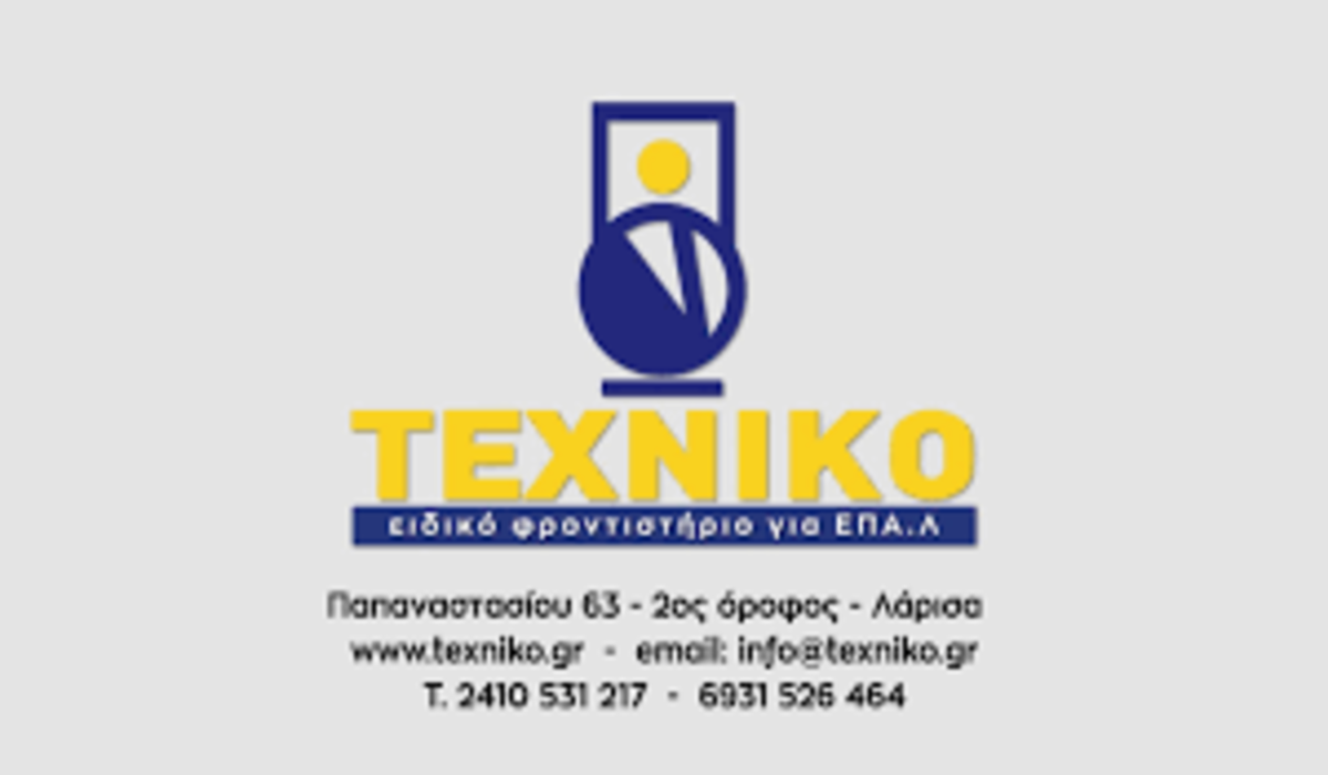 Φροντιστήριο «ΤΕΧΝΙΚΟ»: Διαδικτυακό σεμινάριο σωστής συμπλήρωσης του ...