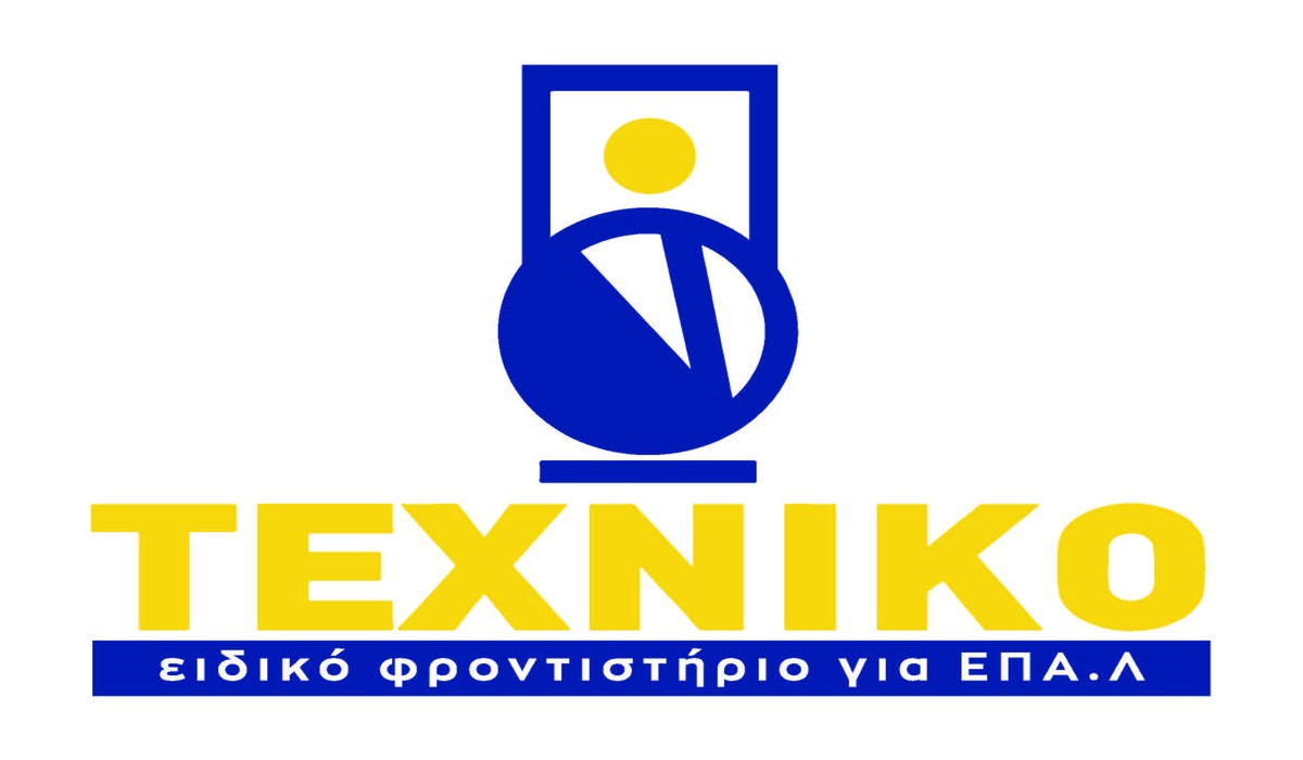 Οι λύσεις των μαθηματικών των ΕΠΑ.Λ. από το φροντιστήριο ΤΕΧΝΙΚΟ ...