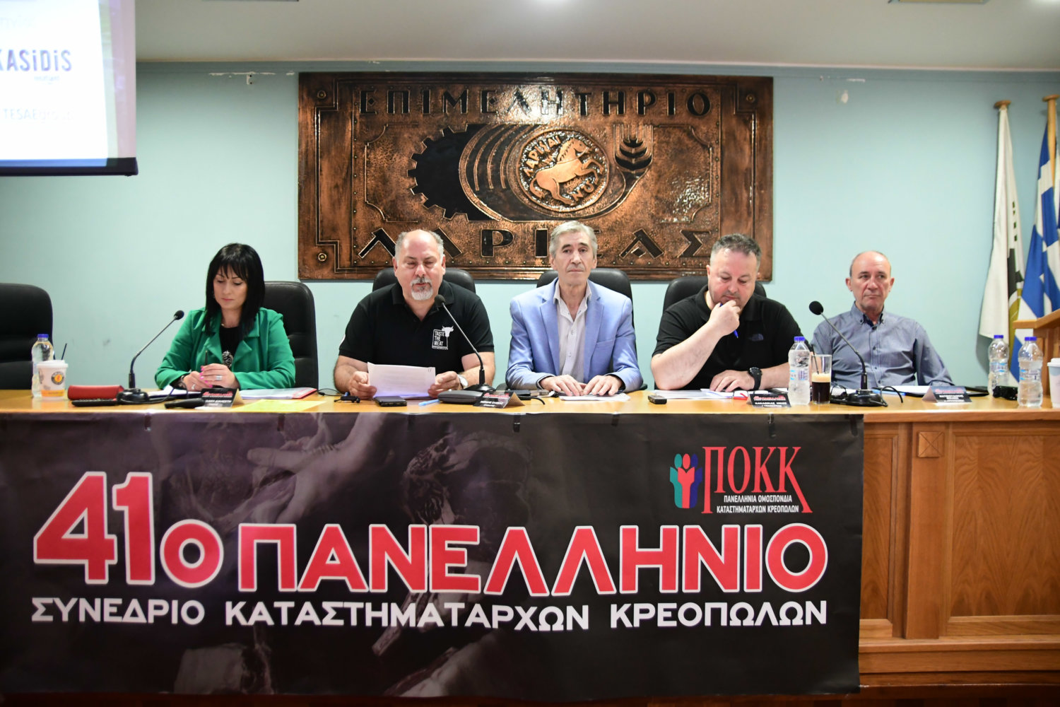 Στη Λάρισα το 41ο Συνέδριο της Πανελλήνιας Ομοσπονδίας Κρεοπωλών: Στο ...