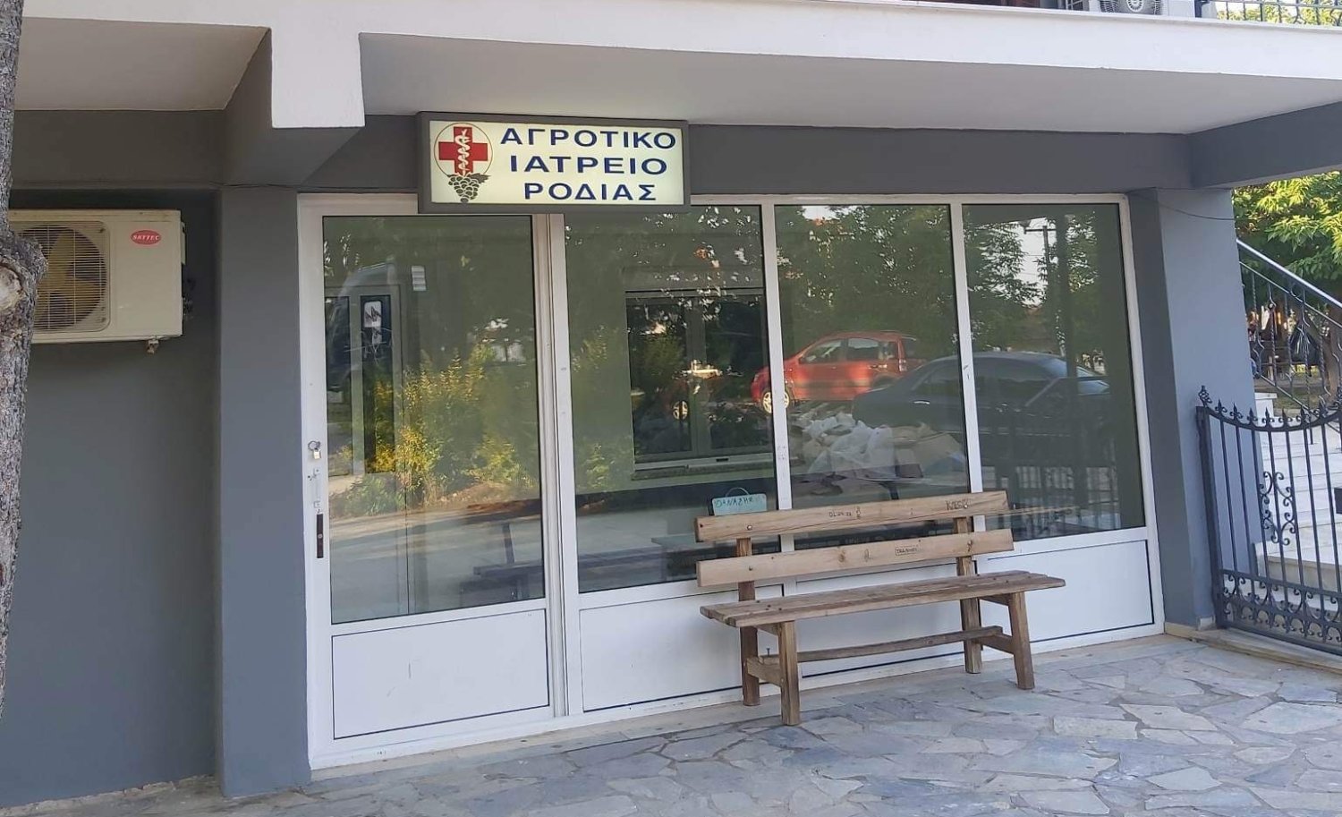 Αναβαθμίστηκε το περιφερειακό ιατρείο και το κοινοτικό κατάστημα Ροδιάς ...