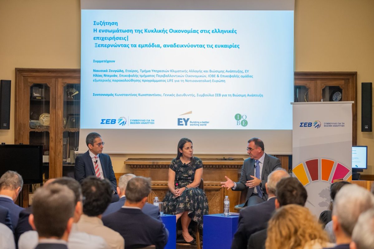 Έρευνα Συμβουλίου ΣΕΒ για τη Βιώσιμη Ανάπτυξη και EY Ελλάδος, για την ...