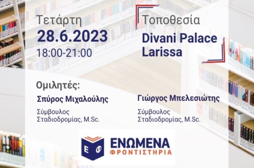ΗΜΕΡΑ ΣΤΑΔΙΟΔΡΟΜΙΑΣ: «Επαγγέλματα του 2030» για μαθητές, γονείς και ...