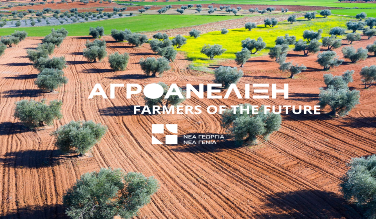 «Αγροανέλιξη-Farmers of the Future»: Η «Νέα Γεωργία Νέα Γενιά» υλοποιεί ...