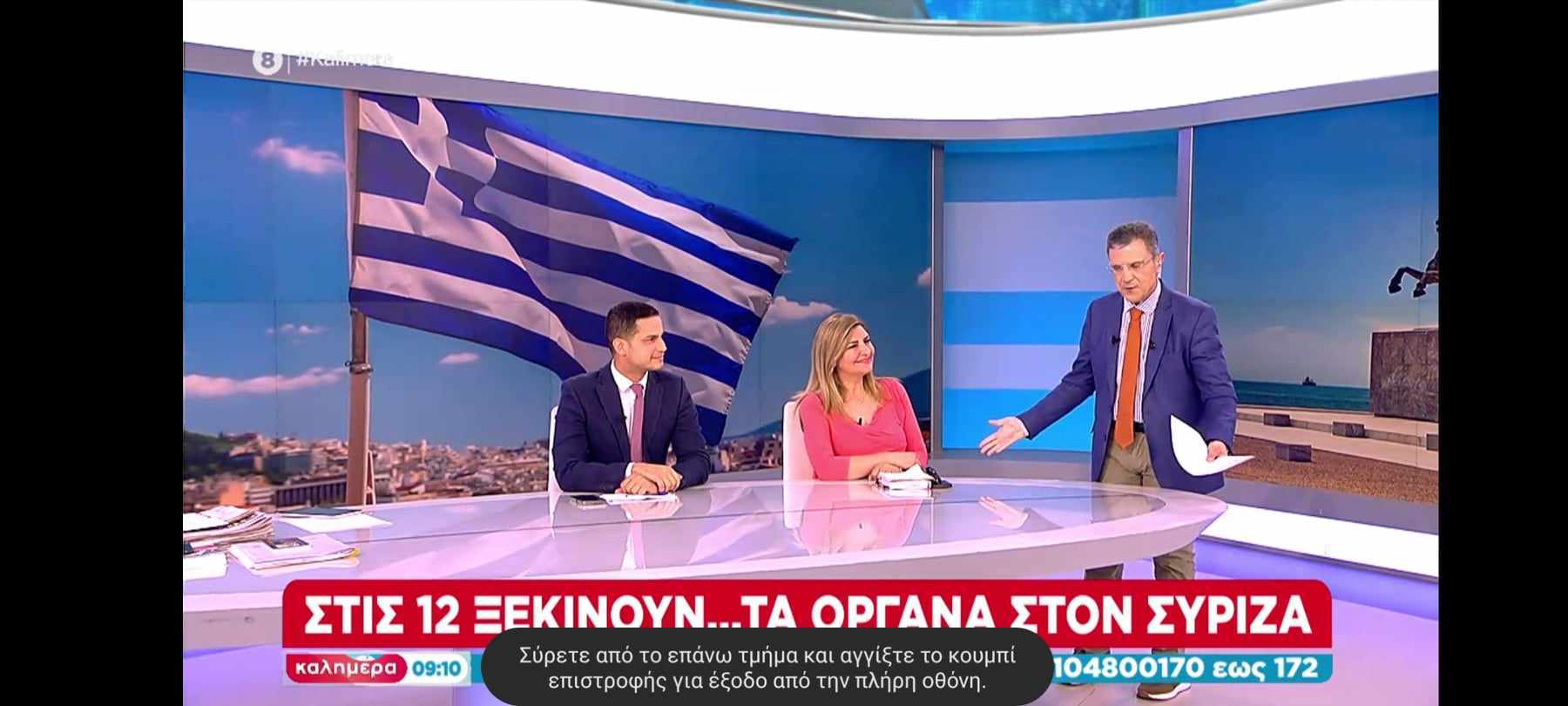 Ε. Λιακούλη στο ΣΚΑΪ: «Το ΠΑΣΟΚ, αυθεντική ωφέλιμη δύναμη, στο πλευρό ...