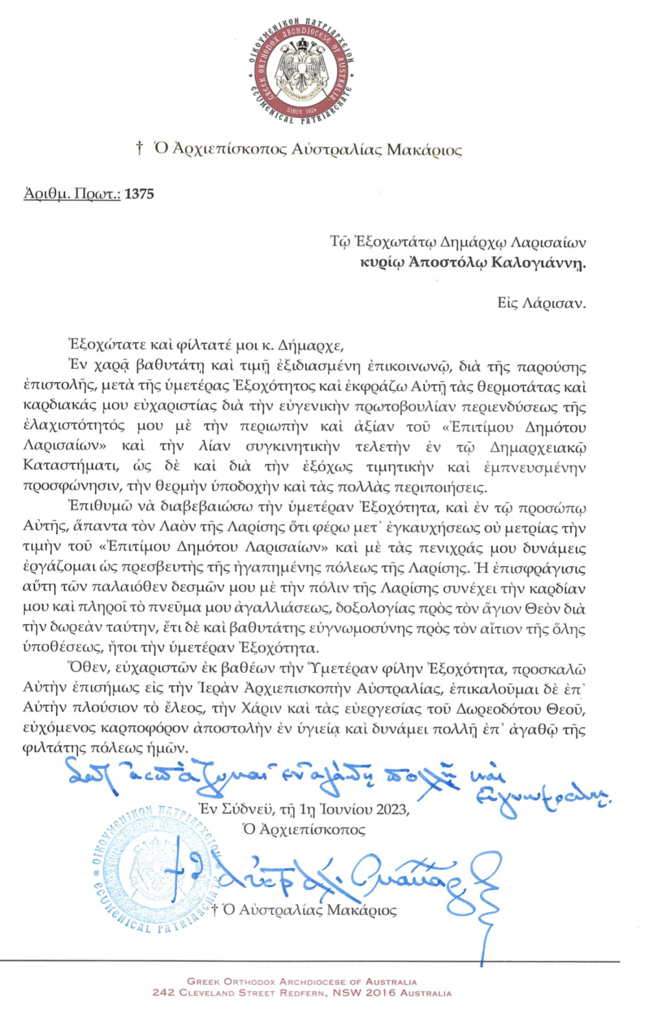 Πρεσβευτής της Λάρισας δηλώνει ο Αρχιεπίσκοπος Αυστραλίας Μακάριος - Τι ...