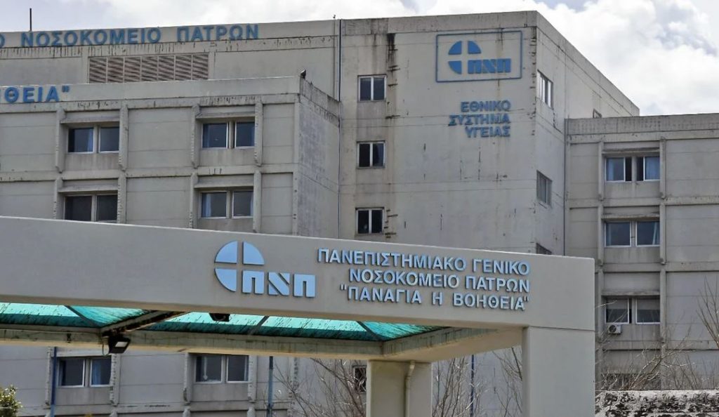 Πάτρα: Ασθενής με φυματίωση το «έσκασε» από το νοσοκομείο Ρίου ...