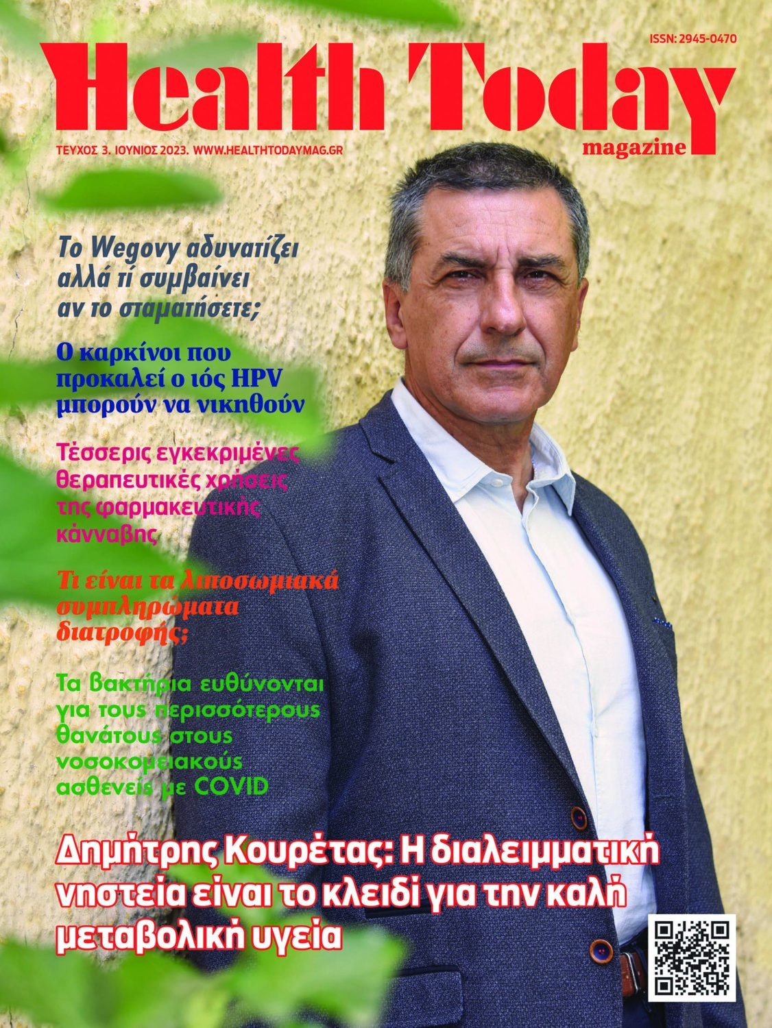 Kυκλοφορεί το νέο τεύχος του Health Today Magazine... - larissanet.gr