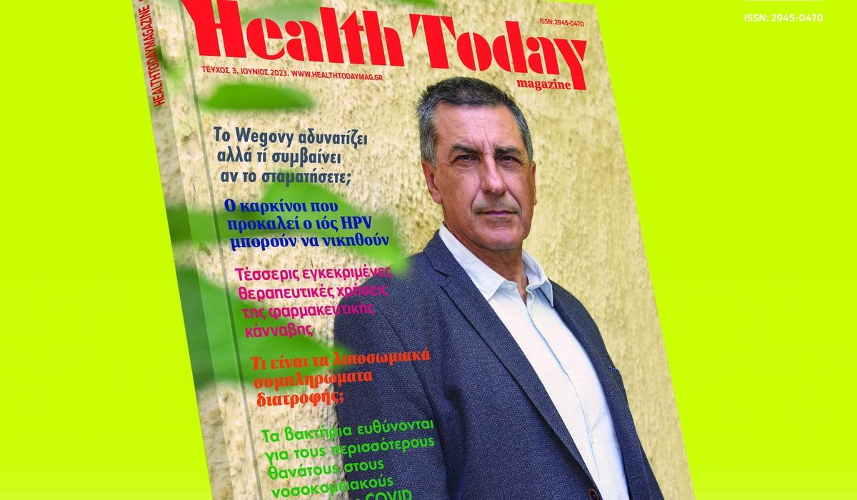 Kυκλοφορεί το νέο τεύχος του Health Today Magazine... - larissanet.gr