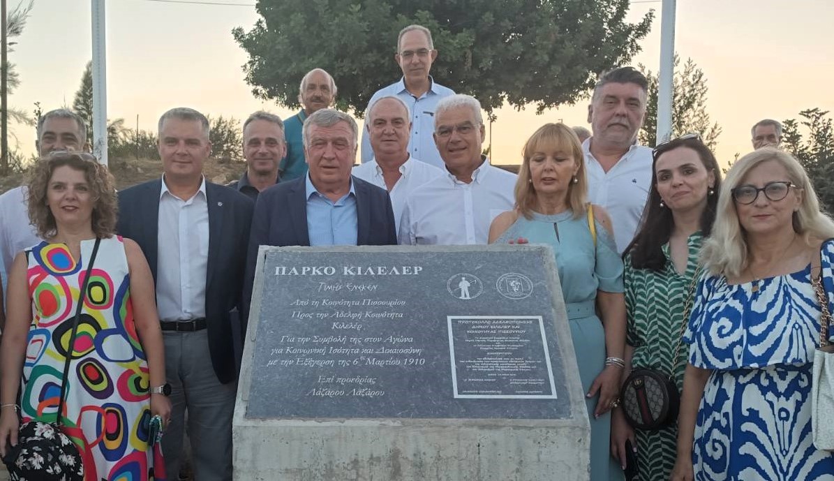 Πάρκο Κιλελέρ στην Κοινότητα Πισσουρίου της Κύπρου - larissanet.gr