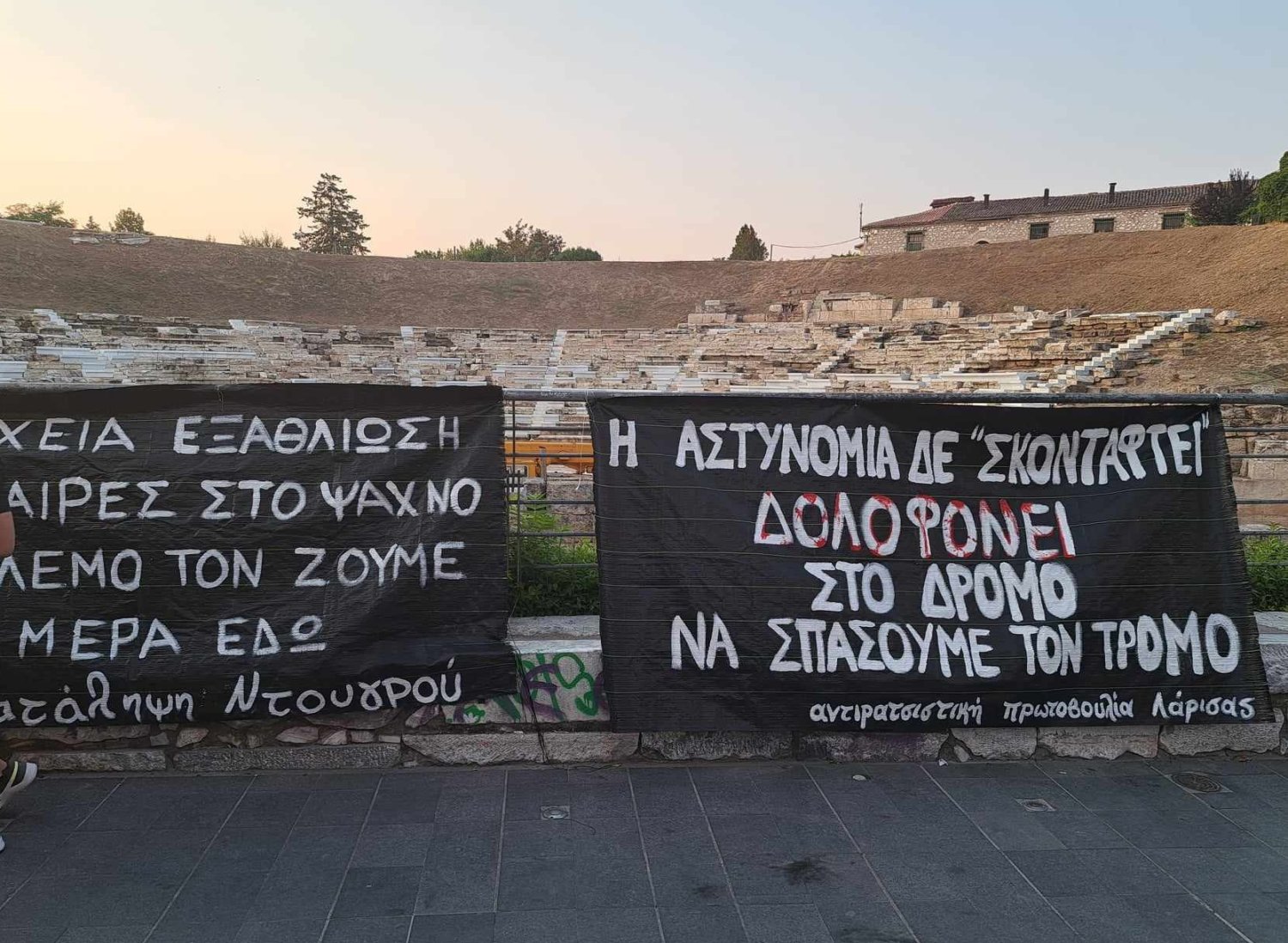 Λάρισα: Συγκέντρωση και πορεία για τον θάνατο μετά από καταδίωξη του ...