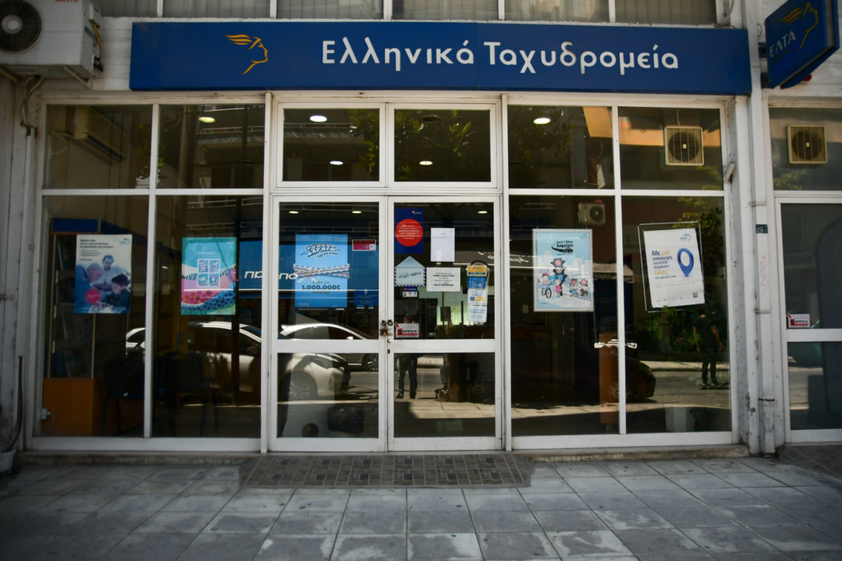 Λάρισα: Τελευταία ημέρα λειτουργίας σήμερα για το κατάστημα ΕΛΤΑ στη ...