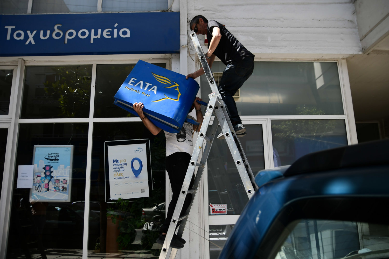 Λάρισα: Τέλος εποχής για τα ΕΛΤΑ Αγ. Κωνσταντίνου- "Πολύ δυσάρεστη ...