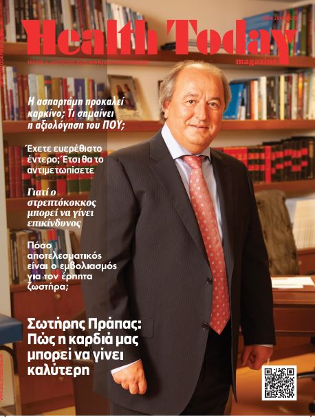 Συνέντευξη του Σωτήρη Πράπα στο νέο Health Today Magazine - larissanet.gr
