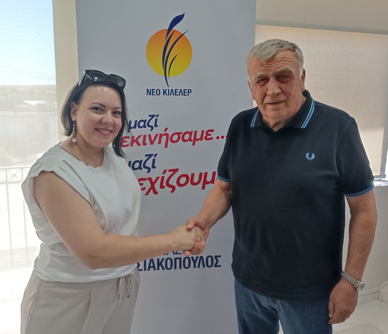 Η Γεωργία Παπακωνσταντίνου στο πλευρό του Θανάση Νασιακόπουλου ...