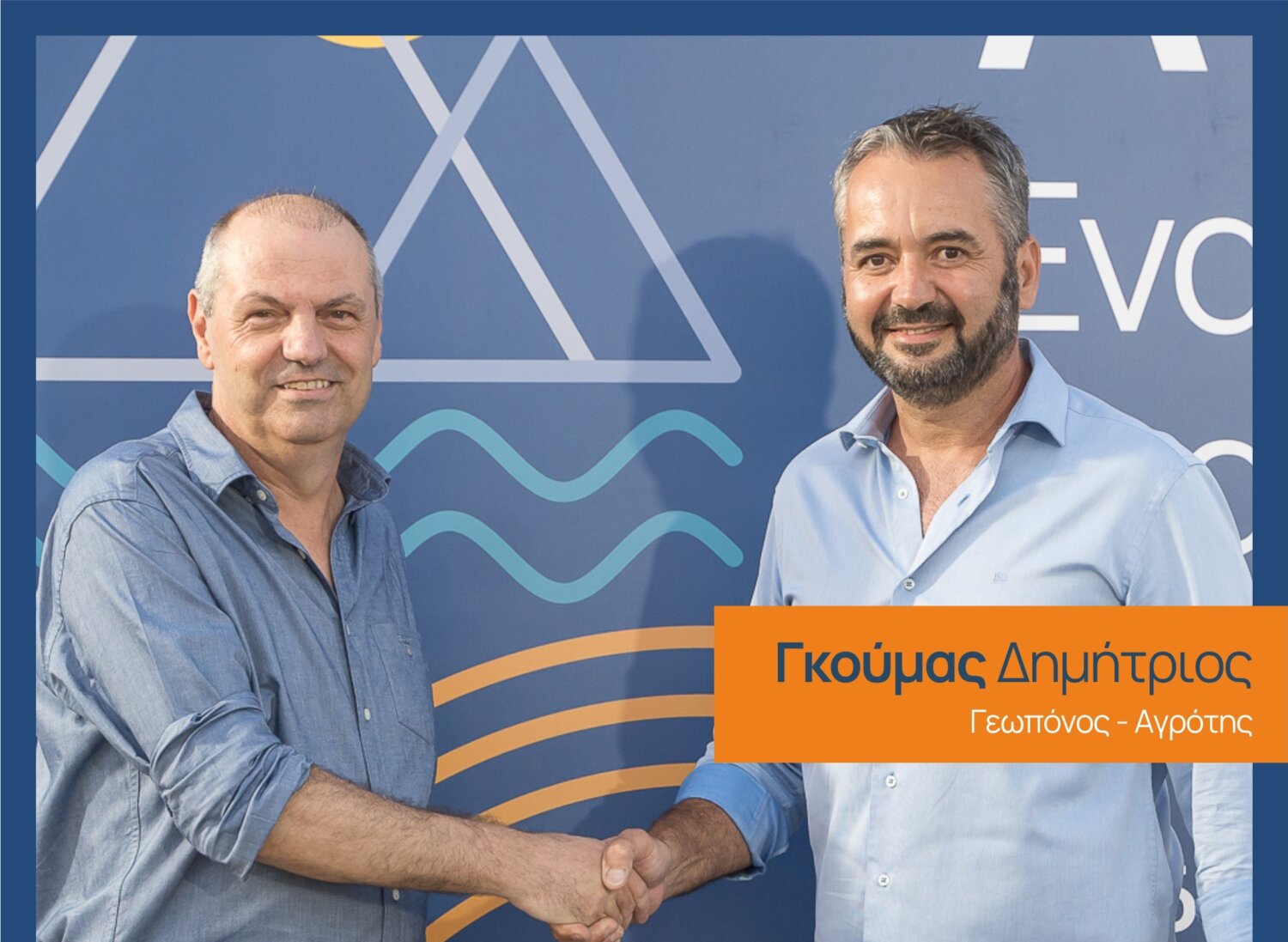 Ο γεωπόνος Δημήτρης Γκούμας υποψήφιος με τον Θεόδωρο Ριζούλη ...