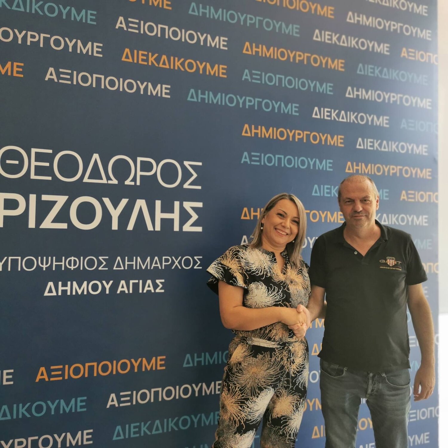 Δ. Αγιάς: Υποψήφια δημοτική σύμβουλος η Παρασκευή Κερμελή - larissanet.gr