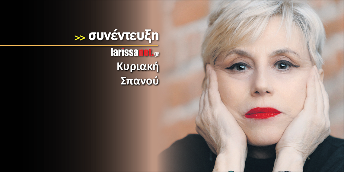 Κυριακή Σπανού: «Το Θεσσαλικό Θέατρο έγινε μια κυψέλη δημιουργικότητας ...