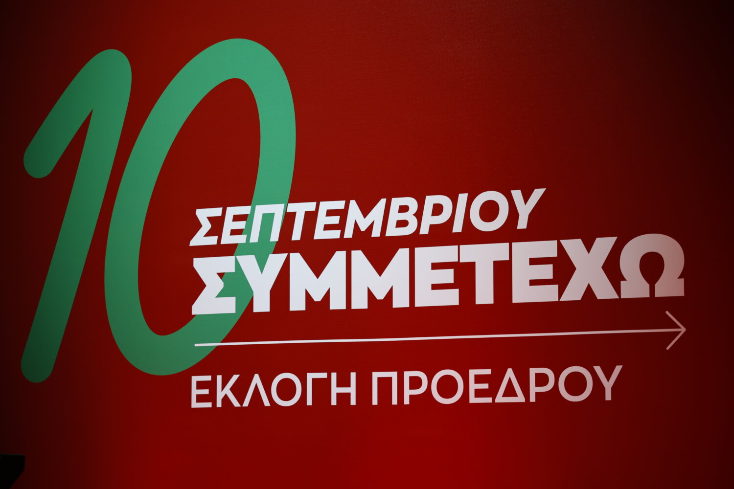 ΣΥΡΙΖΑ: Οι υποψήφιοι στην τελική ευθεία - Τι θα κριθεί τις επόμενες ...