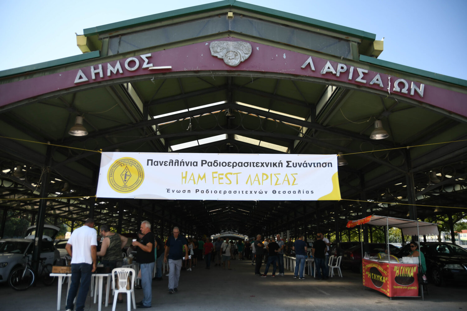 Τεχνολογία και νοσταλγία... Στη Λάρισα η 26η Πανελλήνια ...