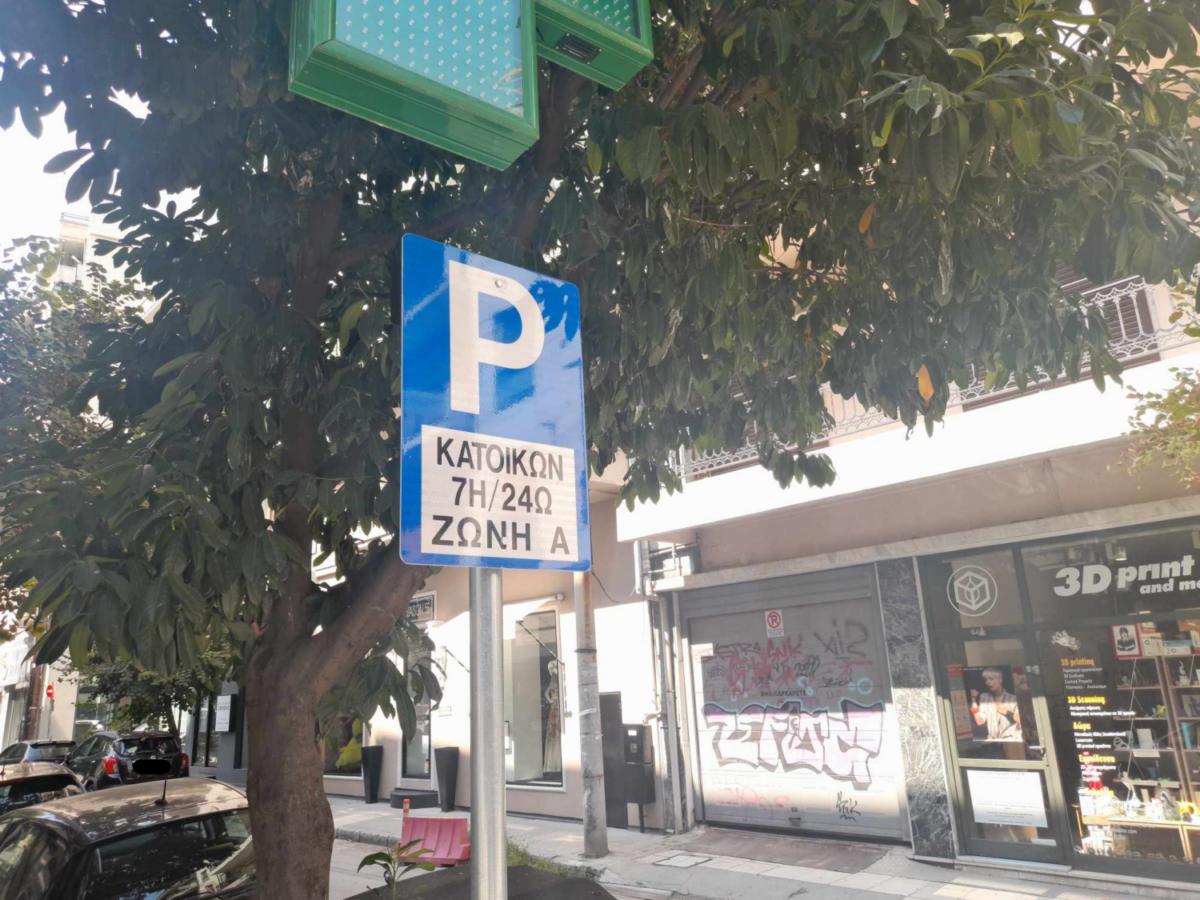 Έρχεται η κάρτα εργαζομένου/επαγγελματία για το σύστημα ελεγχόμενης ...