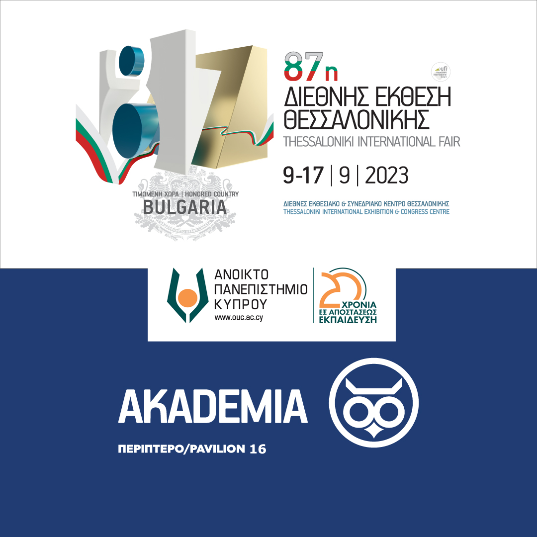Το Ανοικτό Πανεπιστήμιο Κύπρου στην 87η ΔΕΘ - larissanet.gr