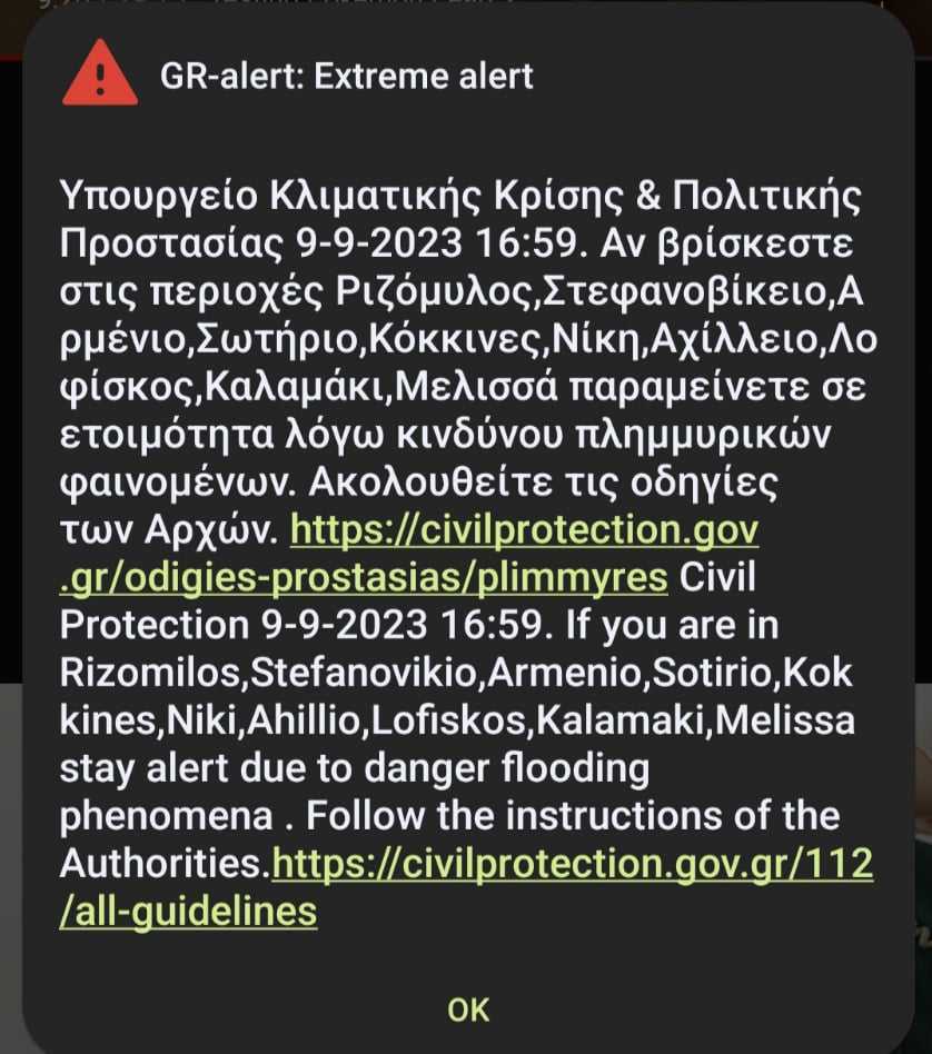 Νέο μήνυμα του 112 σε κατοίκους περιοχών του Δήμου Κιλελέρ - larissanet.gr