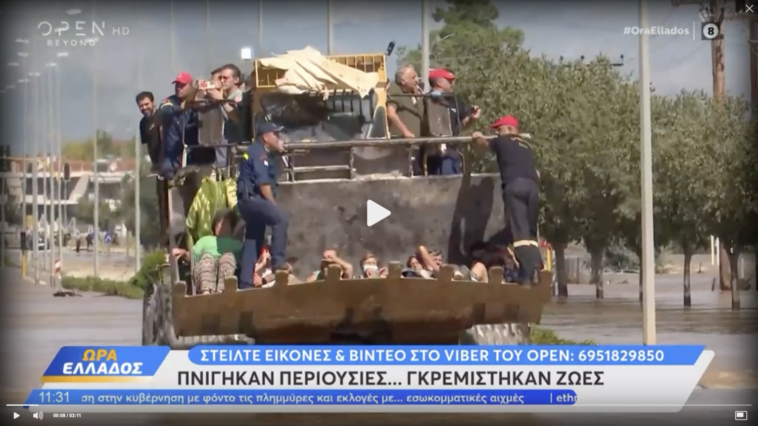Λάρισα: Ετοιμόγεννη γυναίκα μεταφέρεται με μπουλντόζα (βίντεο ...